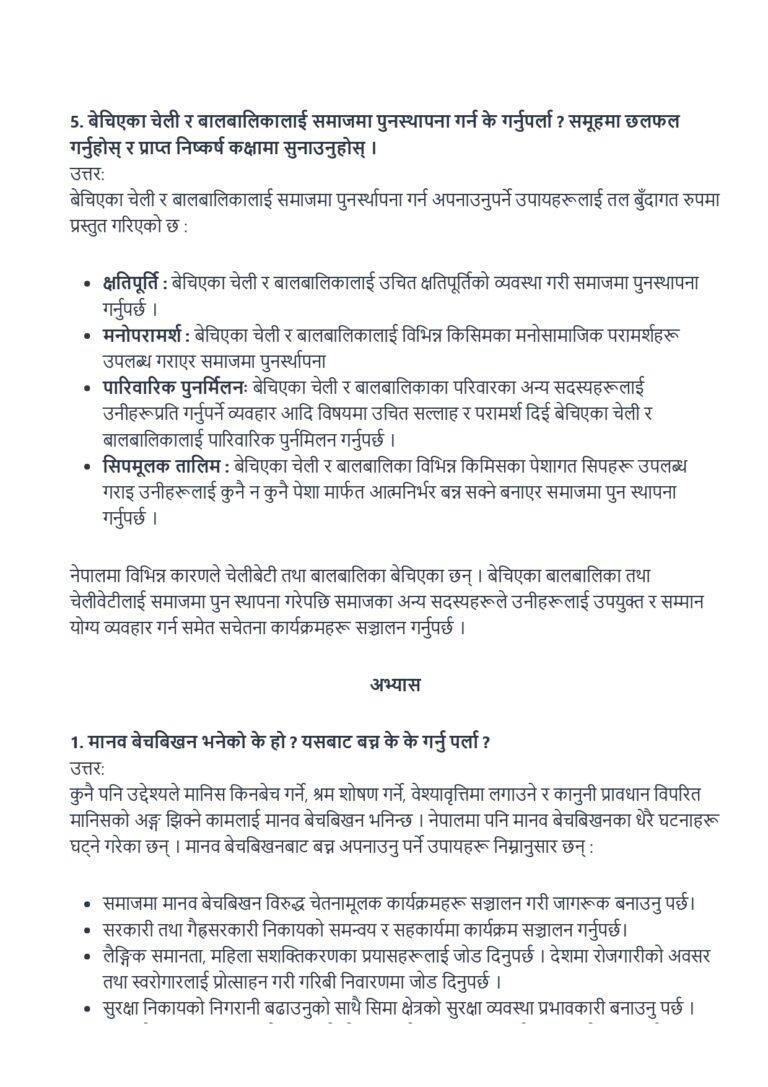 Class 10 Social Studies Unit 4 Lesson 1 Excercise : Manav Bechbikhan Ek ...