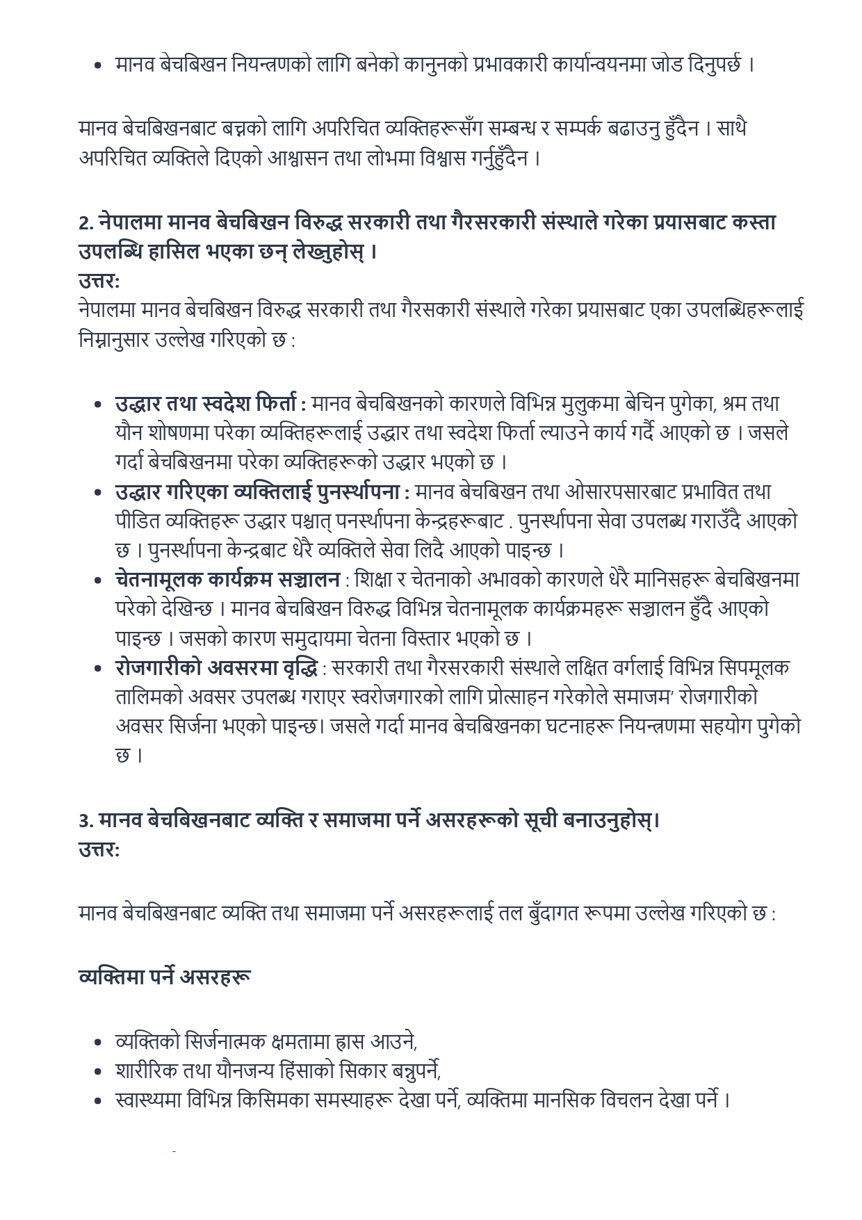 Class 10 Social Studies Unit 4 Lesson 1 Excercise : Manav Bechbikhan Ek ...