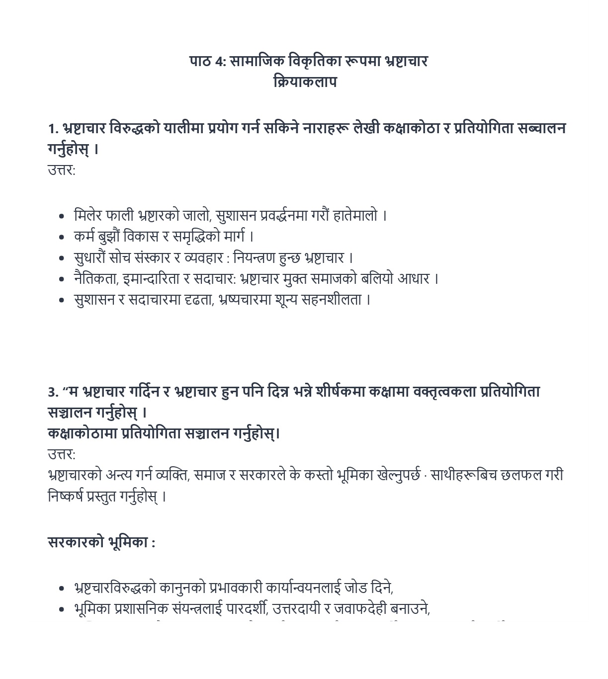 Class 10 Social Studies Unit 4 Lesson 4 Excercise : Samajik Bikritika ...