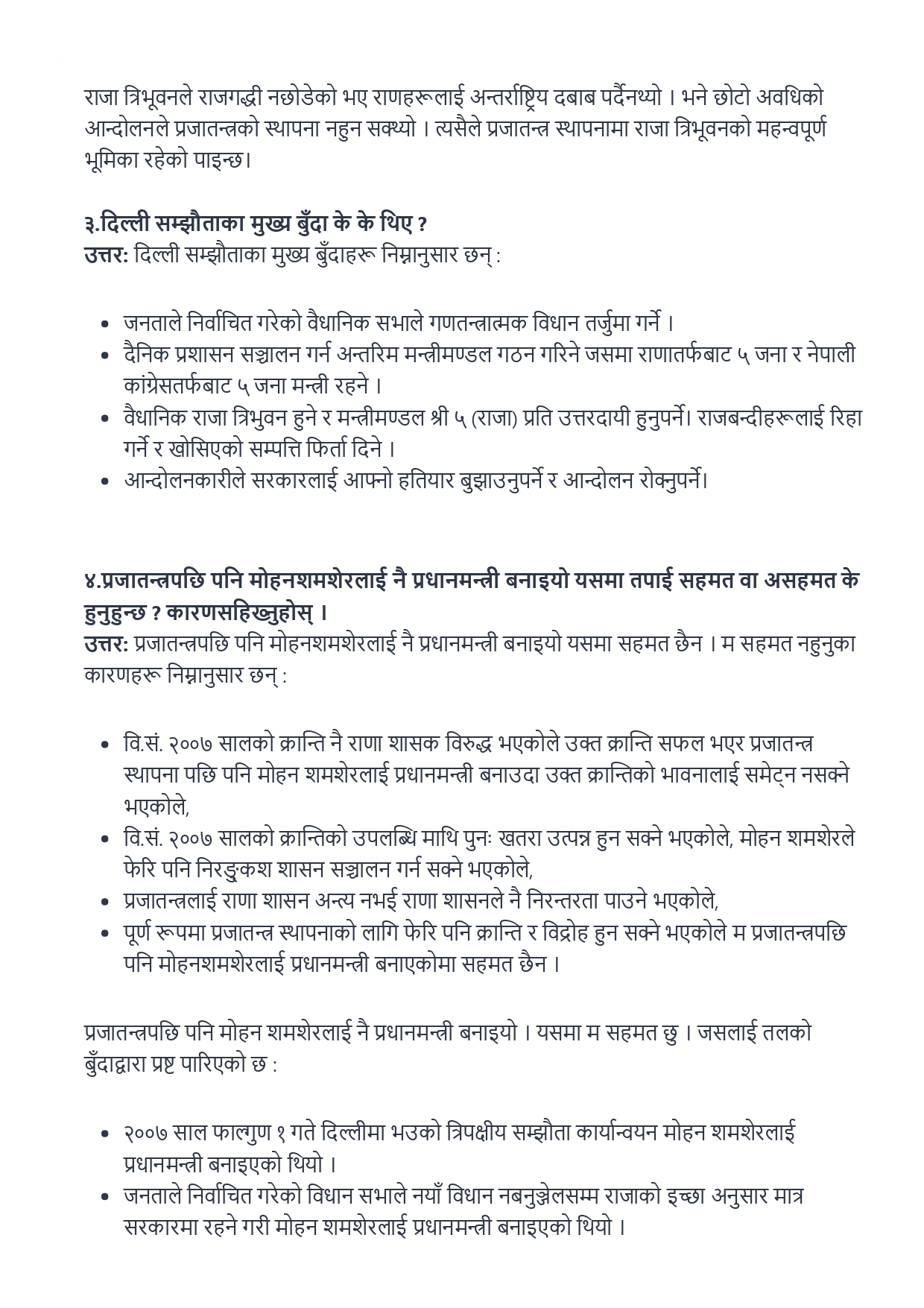Class 10 Social Studies Unit 7 Lesson 1 Excercise Solution - NepaSkool