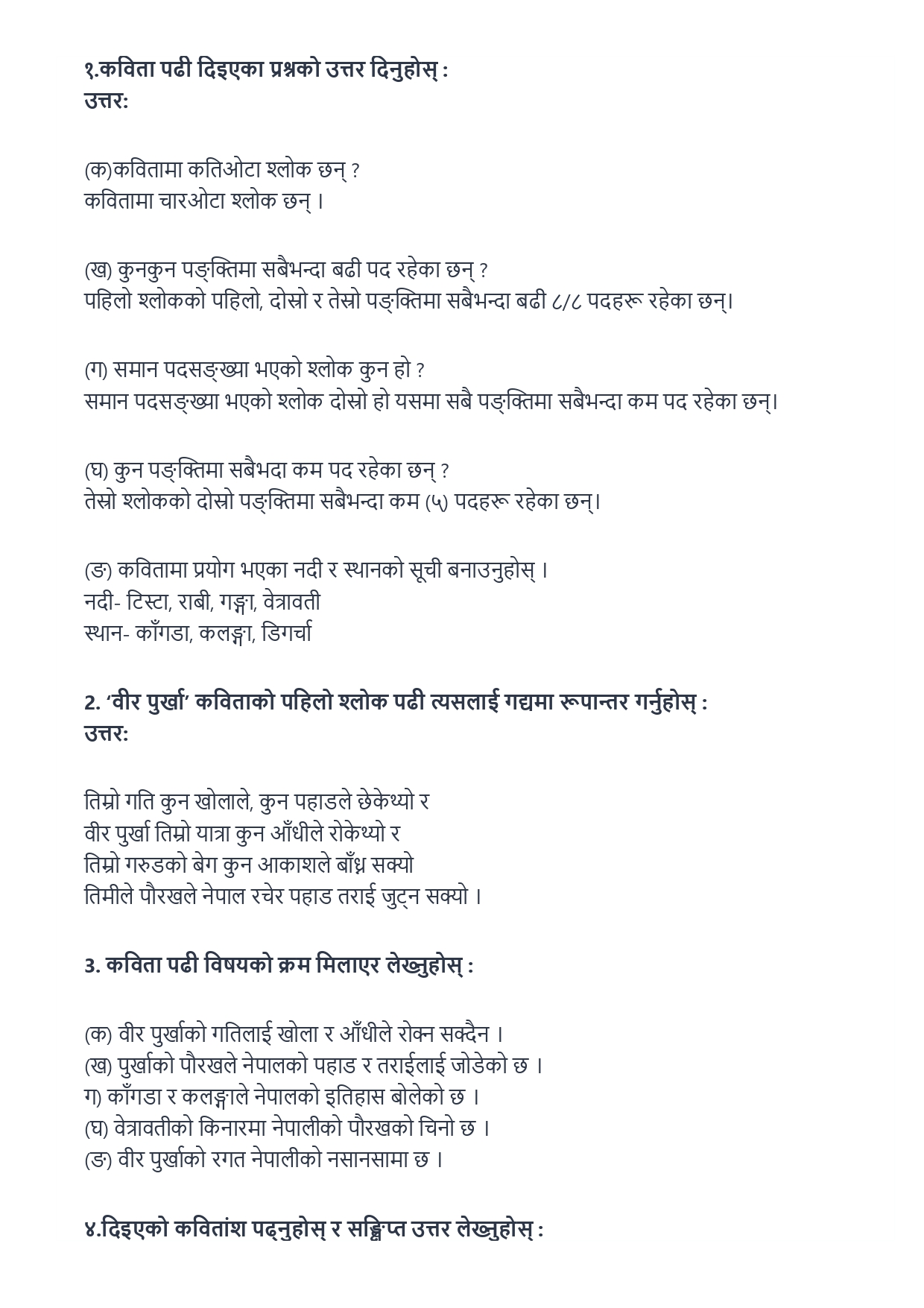 Bir Purkha: Class 11 Nepali Chapter 1 Excercise - NepaSkool