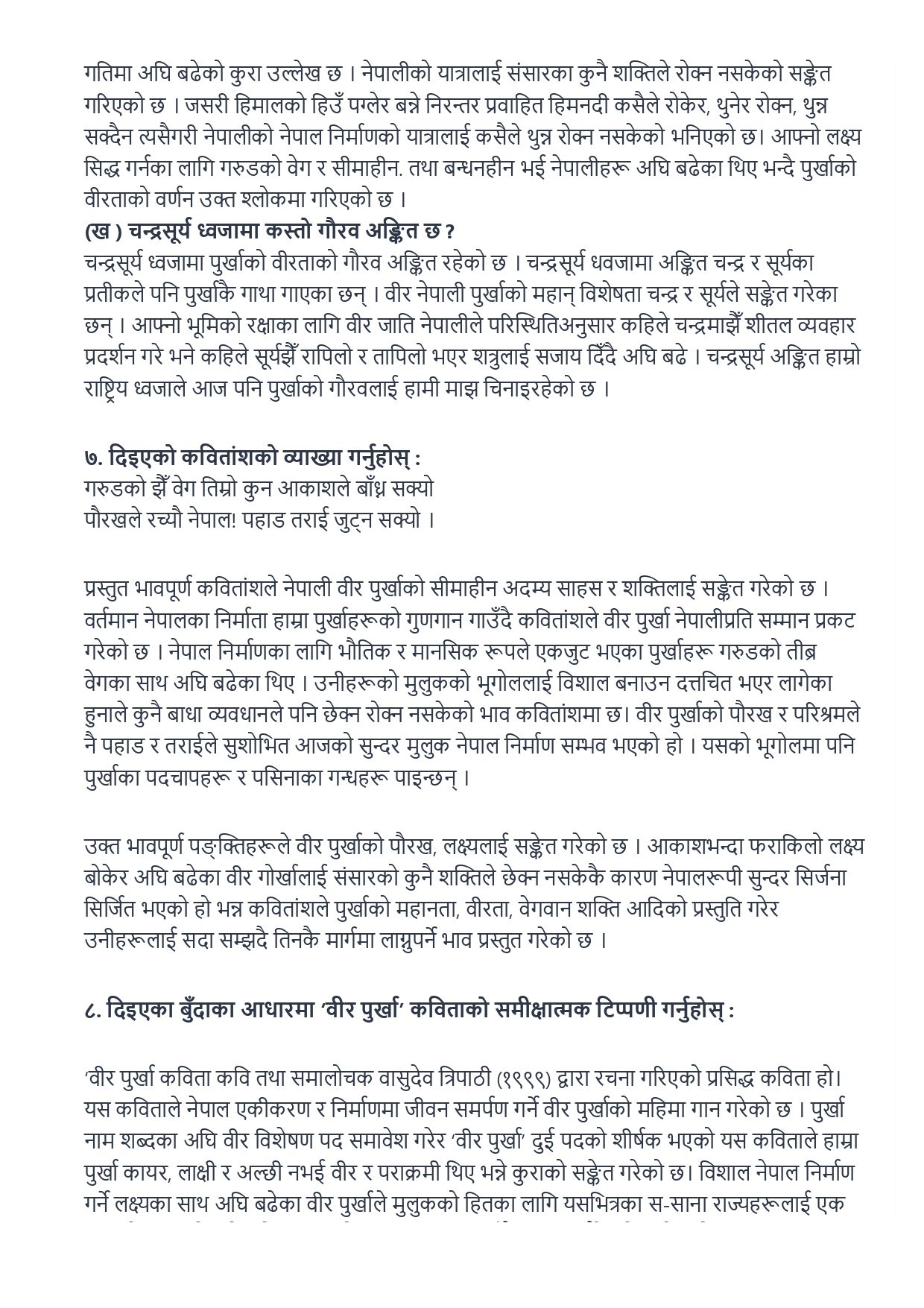 Bir Purkha: Class 11 Nepali Chapter 1 Excercise - NepaSkool