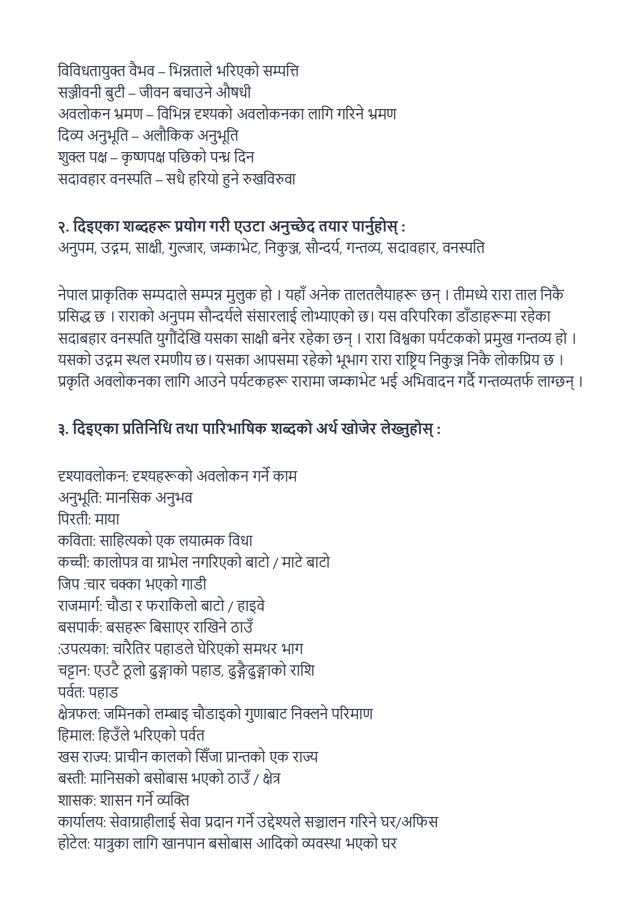 Rara Bhraman : Class 11 Nepali Chapter 11 Excercise - NepaSkool