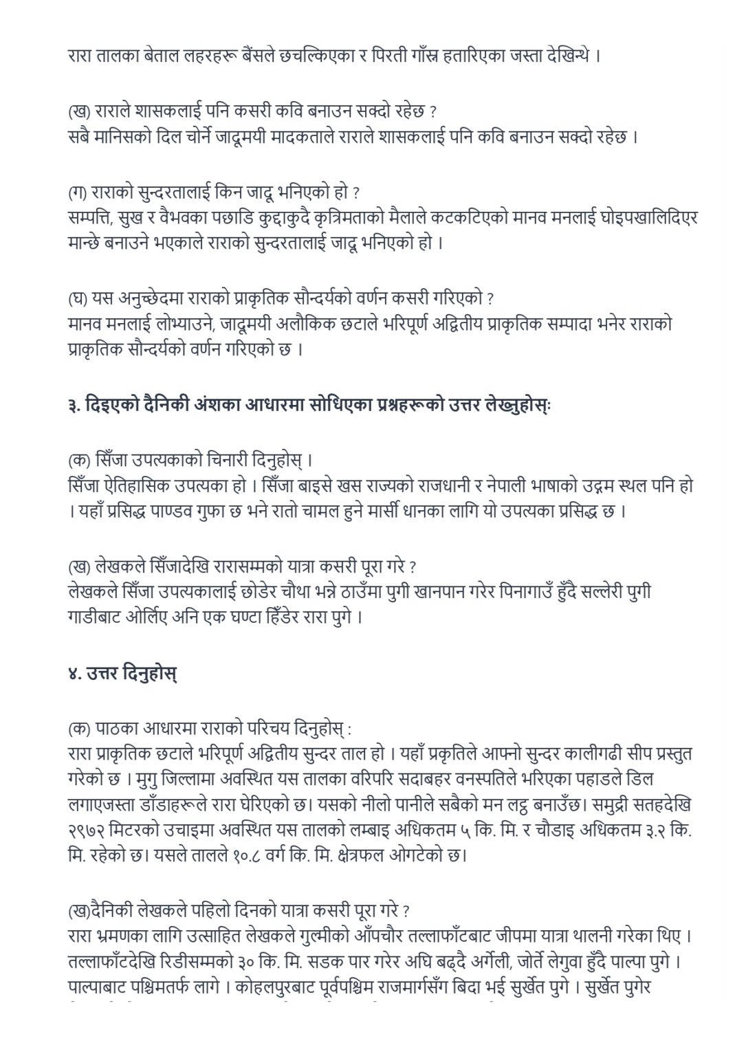 Rara Bhraman : Class 11 Nepali Chapter 11 Excercise - NepaSkool