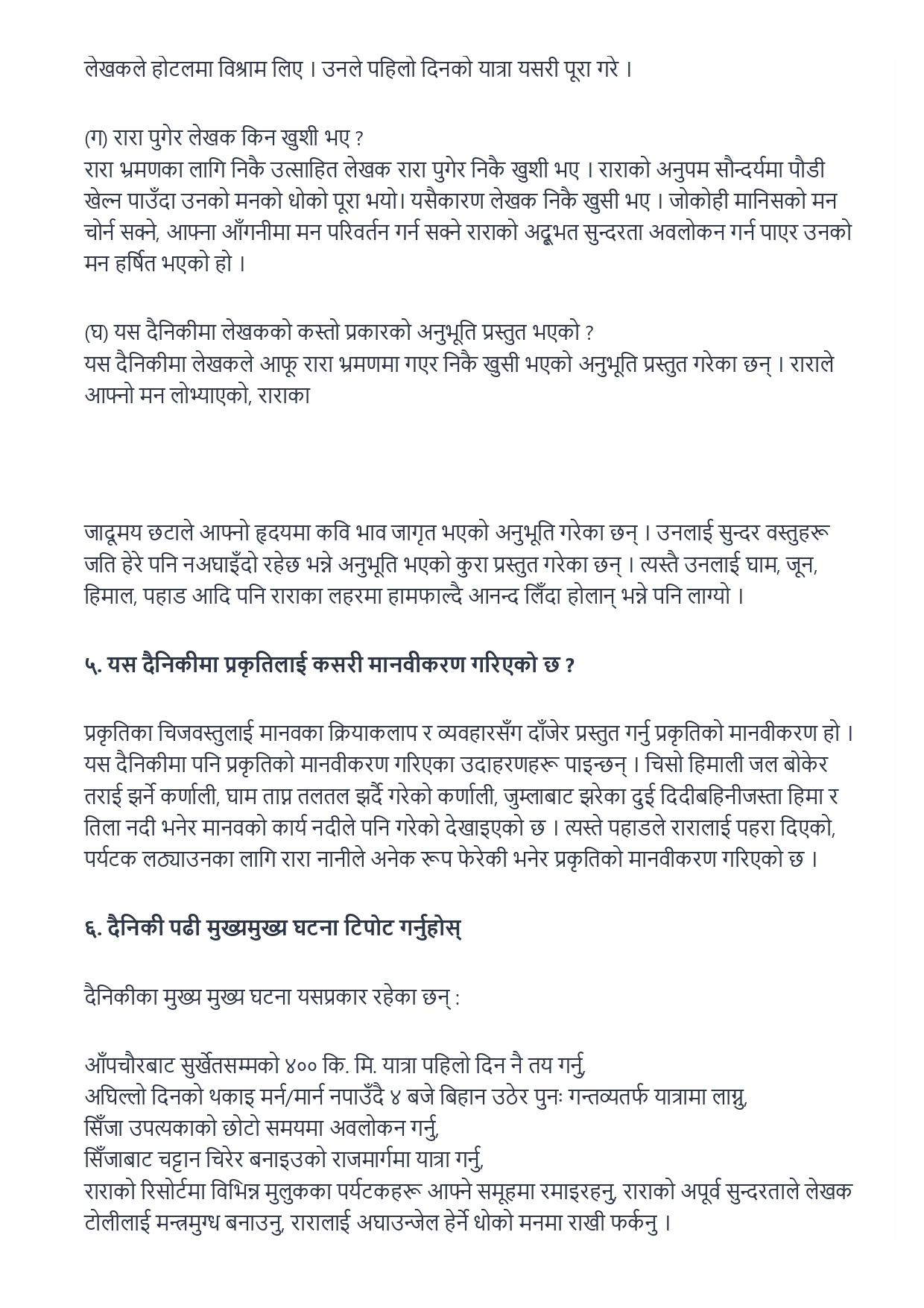 Rara Bhraman : Class 11 Nepali Chapter 11 Excercise - NepaSkool