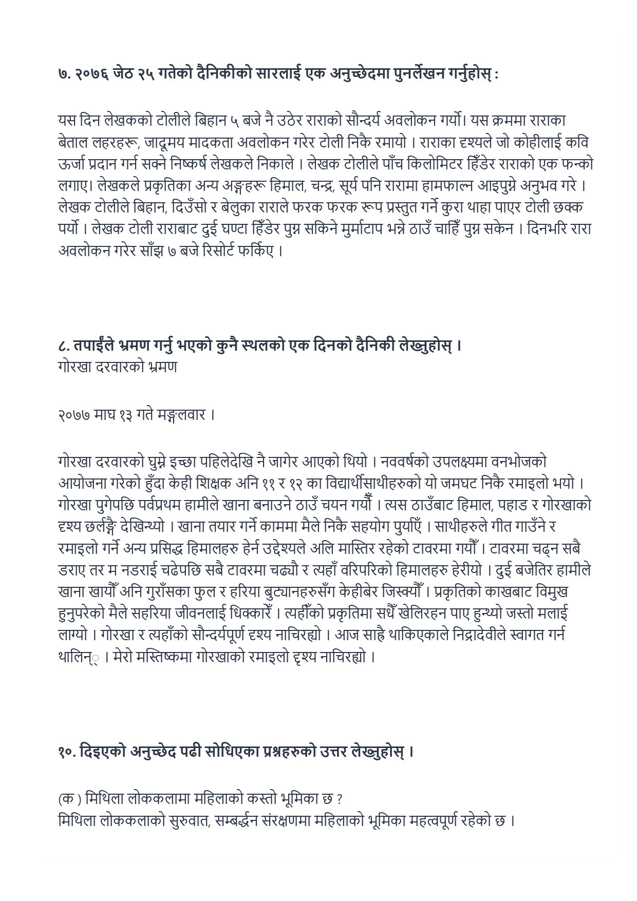 Rara Bhraman : Class 11 Nepali Chapter 11 Excercise - NepaSkool
