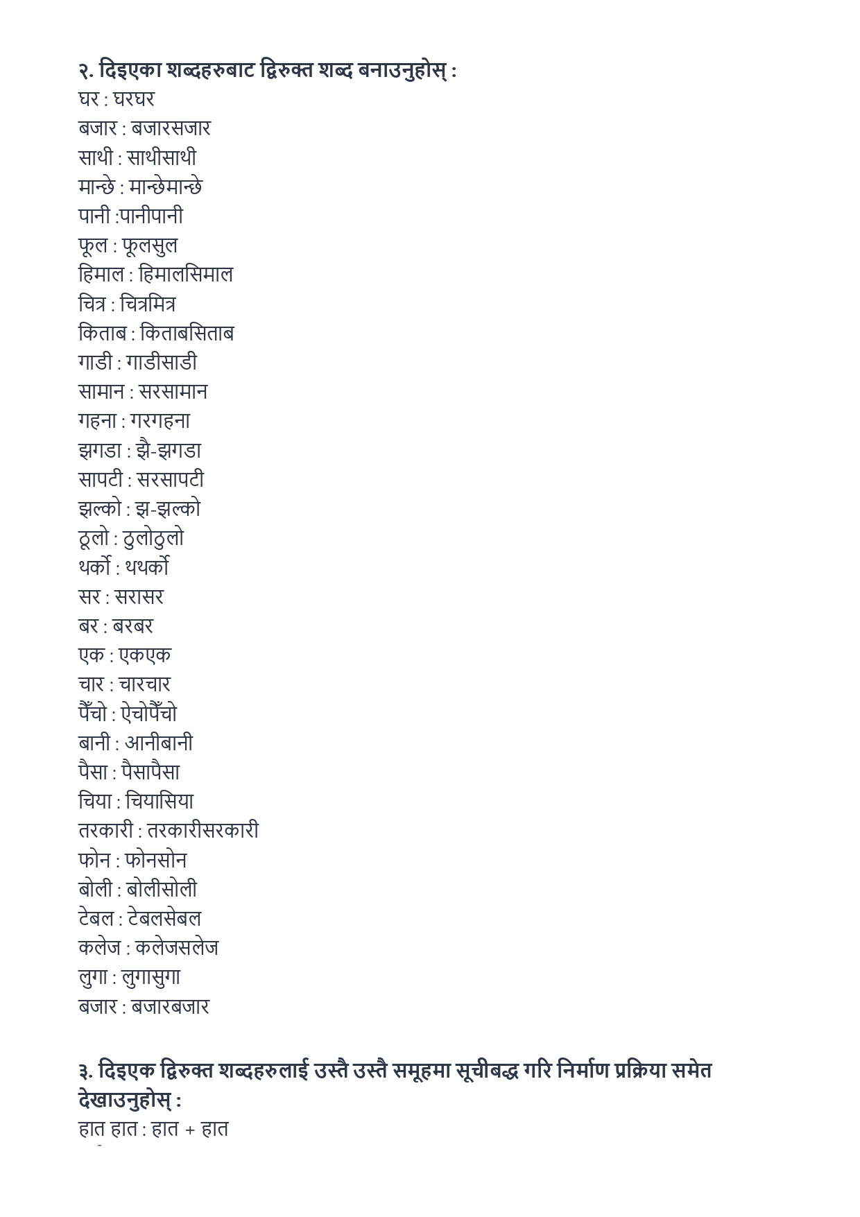 Rara Bhraman : Class 11 Nepali Chapter 11 Excercise - NepaSkool