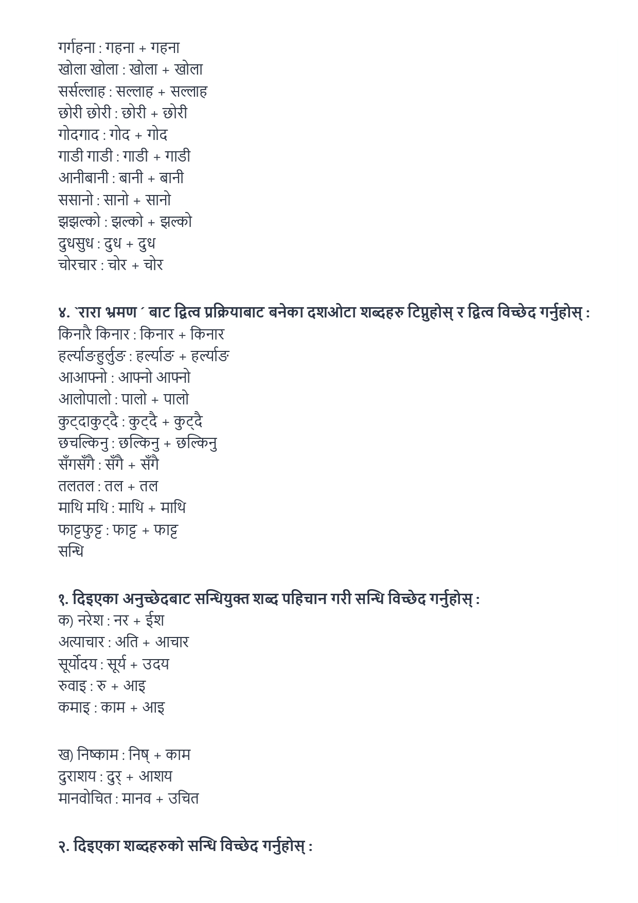 Rara Bhraman : Class 11 Nepali Chapter 11 Excercise - NepaSkool