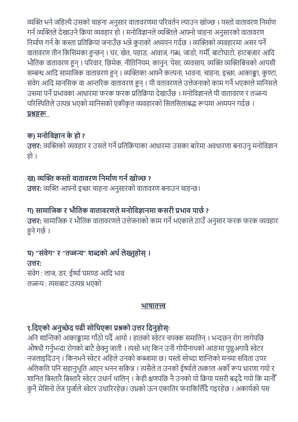 Tyo Feri Farkala : Class 11 Nepali Chapter 6 Excercise - NepaSkool