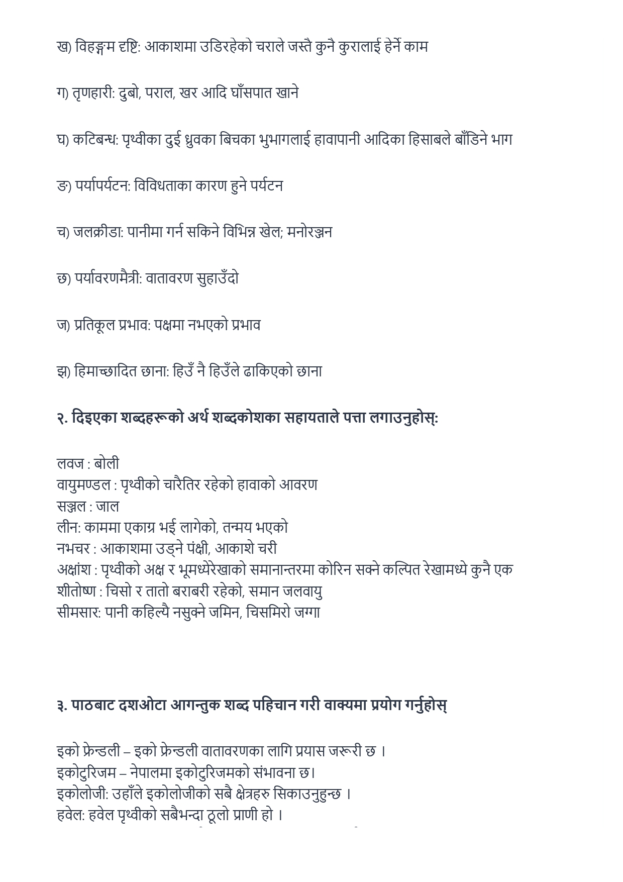 Paryparyatanka Sambhabana Ra Aayam : Class 11 Nepali Chapter 7 ...