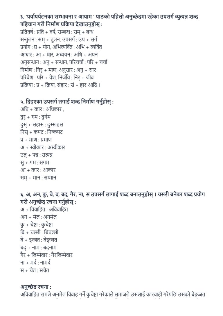 Paryparyatanka Sambhabana Ra Aayam : Class 11 Nepali Chapter 7 ...