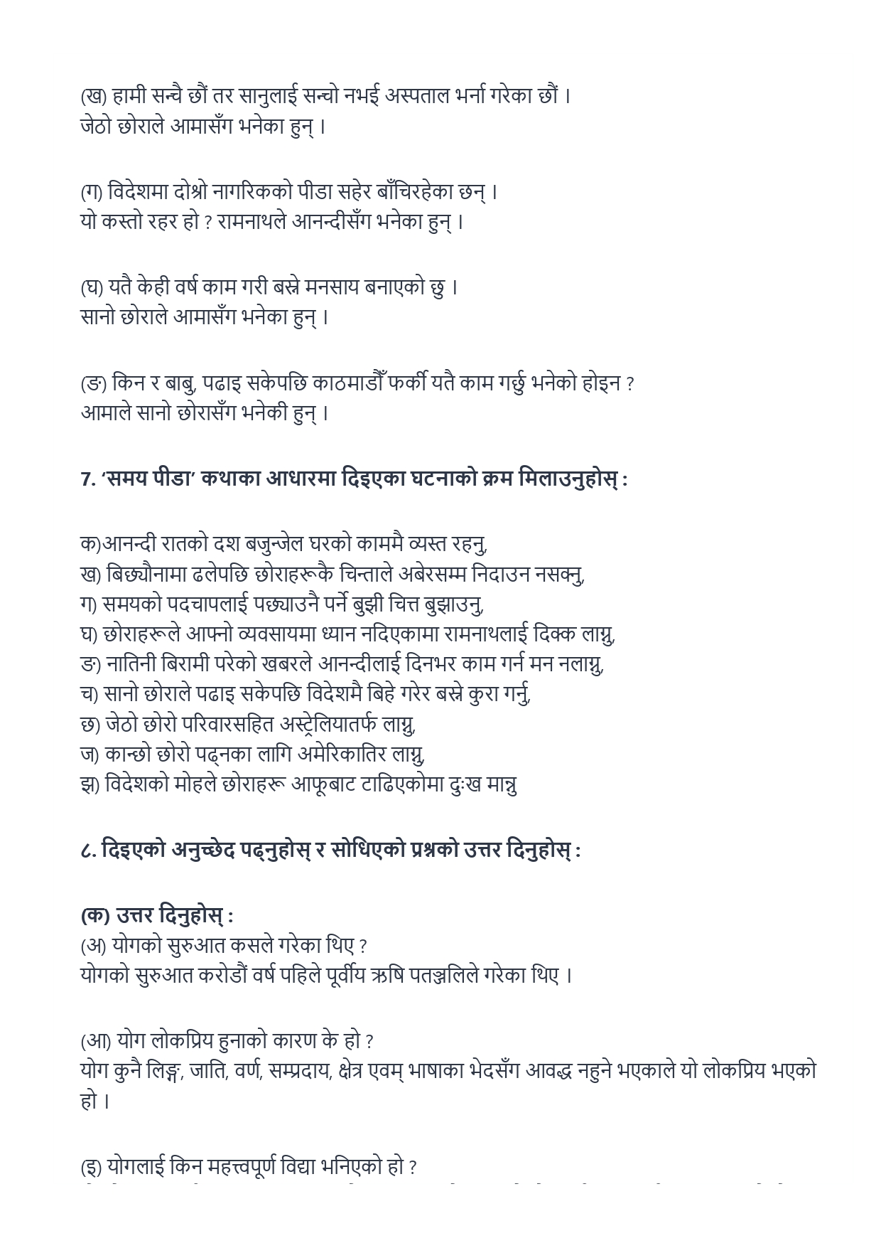 Samaya Pida: Class 9 Nepali Chapter 11 Excercise - NepaSkool