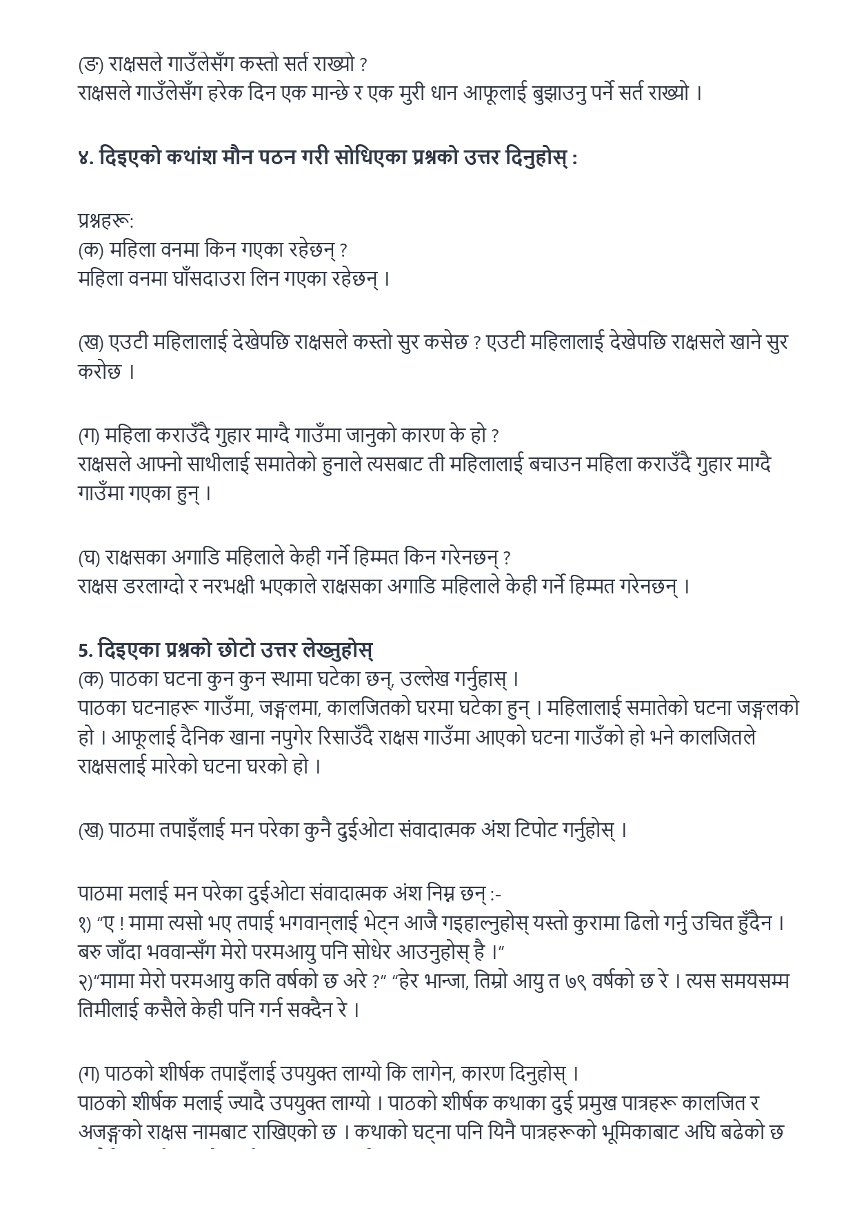 Kaljit Ra Ajangako Rakshas Ko Katha: Class 9 Nepali Chapter 7 Excercise ...