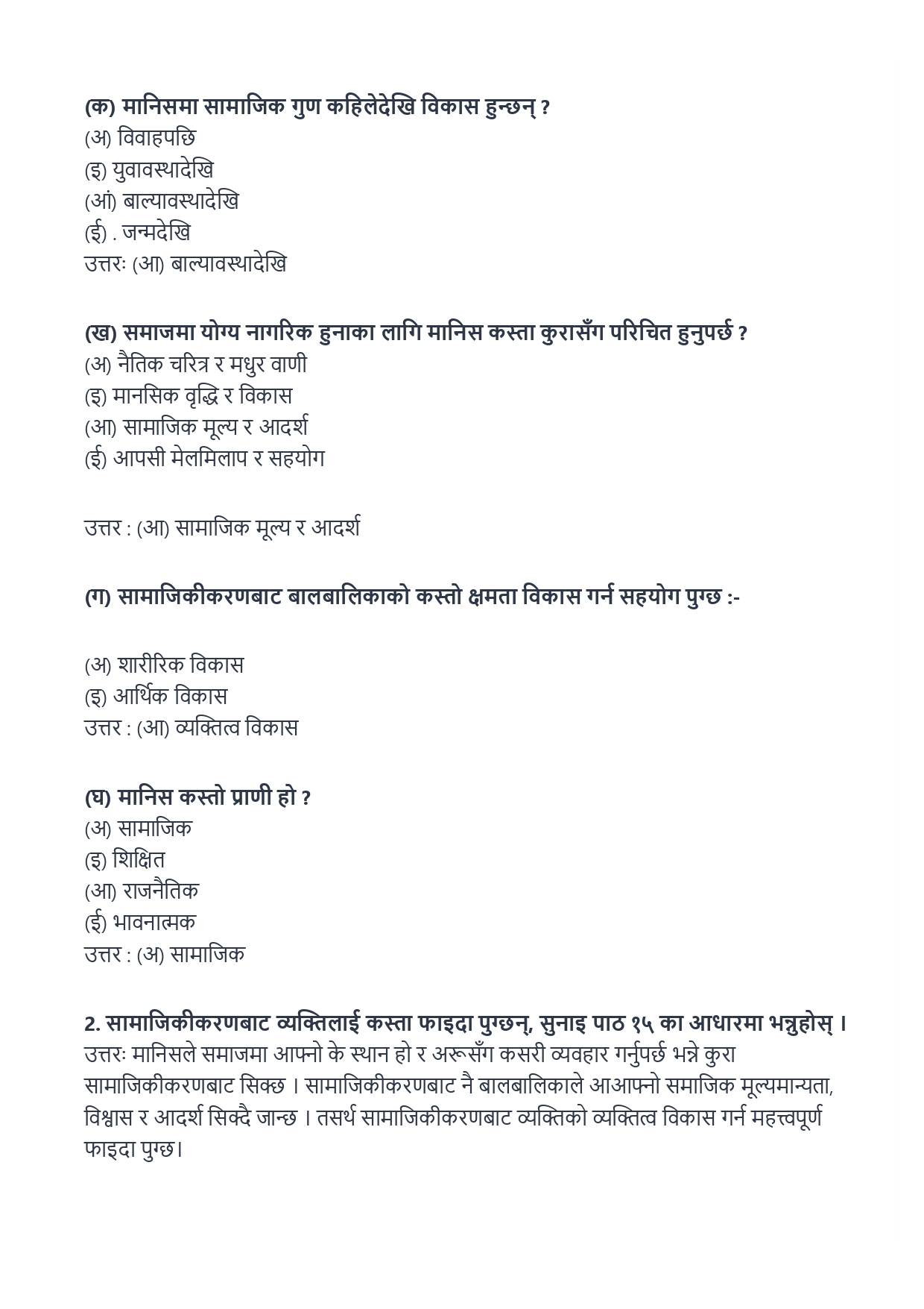 Gaumathi Euta Katha- Class 10 Nepali Chapter 15 Excercise - NepaSkool