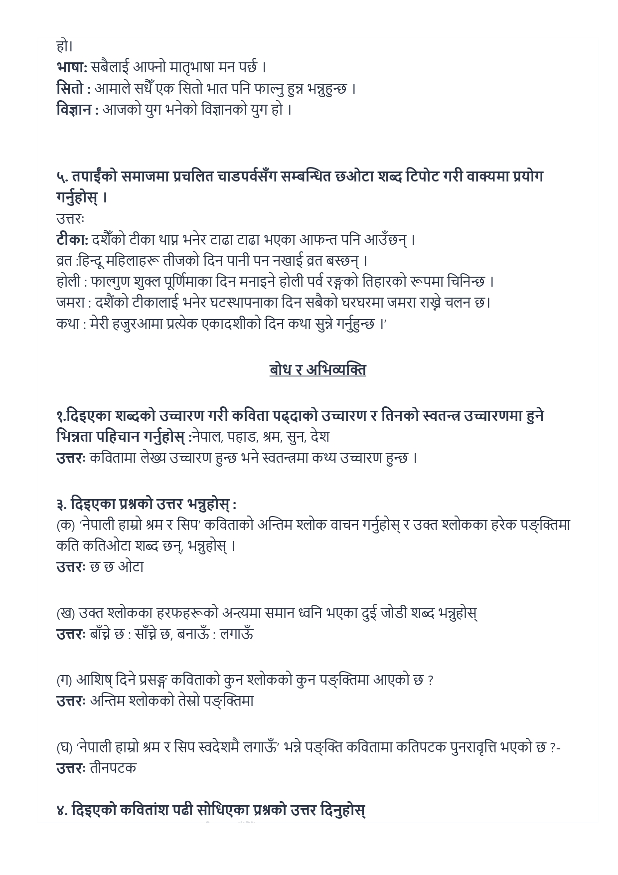 Nepali Hamro Shram Ra Sip- Class 10 Nepali Chapter 8 Excercise - NepaSkool