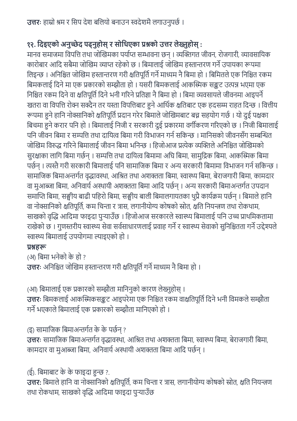 Nepali Hamro Shram Ra Sip- Class 10 Nepali Chapter 8 Excercise - NepaSkool