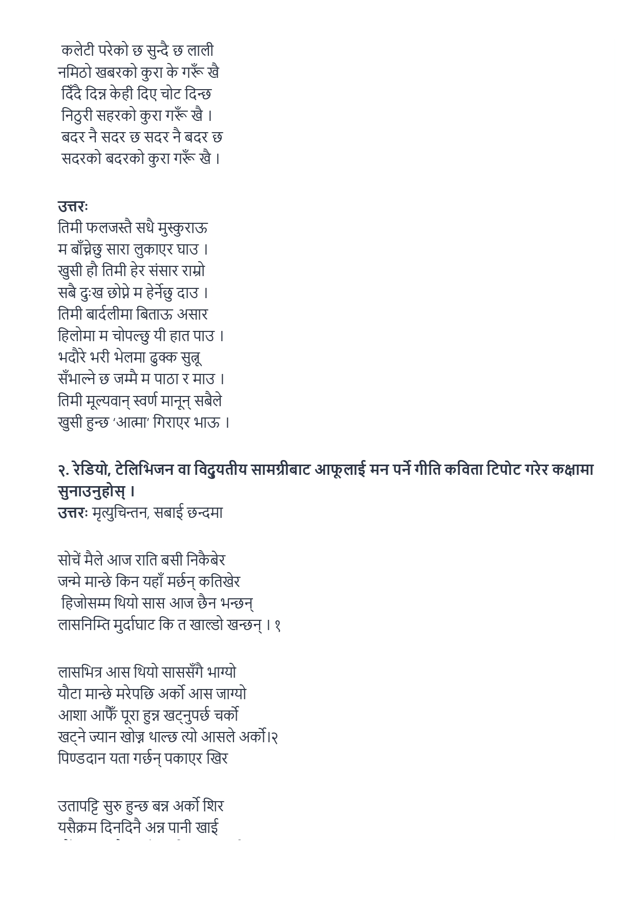 Nepali Hamro Shram Ra Sip- Class 10 Nepali Chapter 8 Excercise - NepaSkool