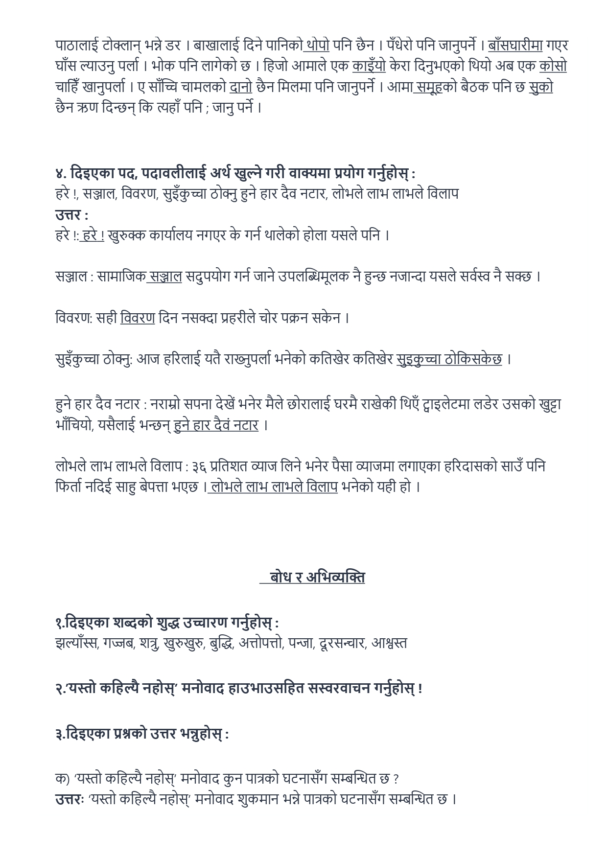 Yesto Kahile Nahos- Class 10 Nepali Chapter 4 Excercise - NepaSkool